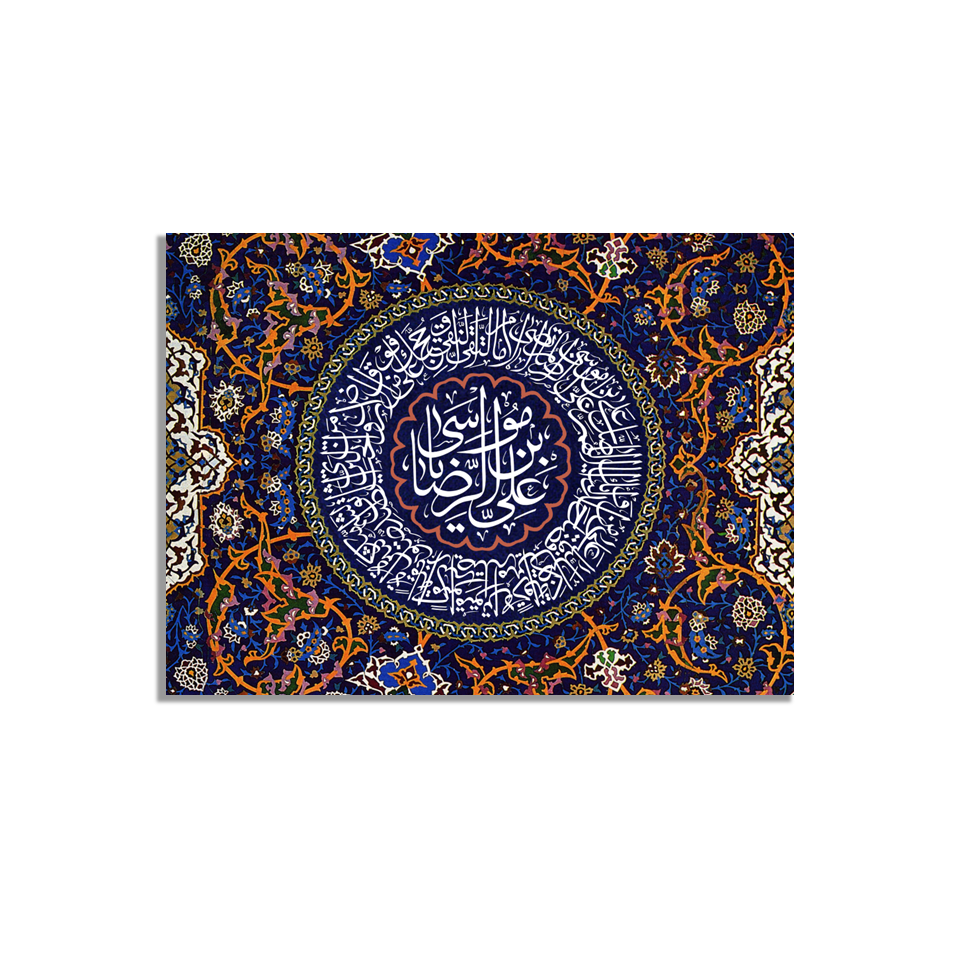 Slavat Razavi Peace upon Imam Reza Wall Art - Spirart