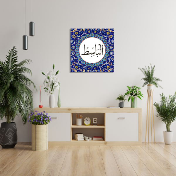 Al-Basit Name of Allah Wall Art - Spirart