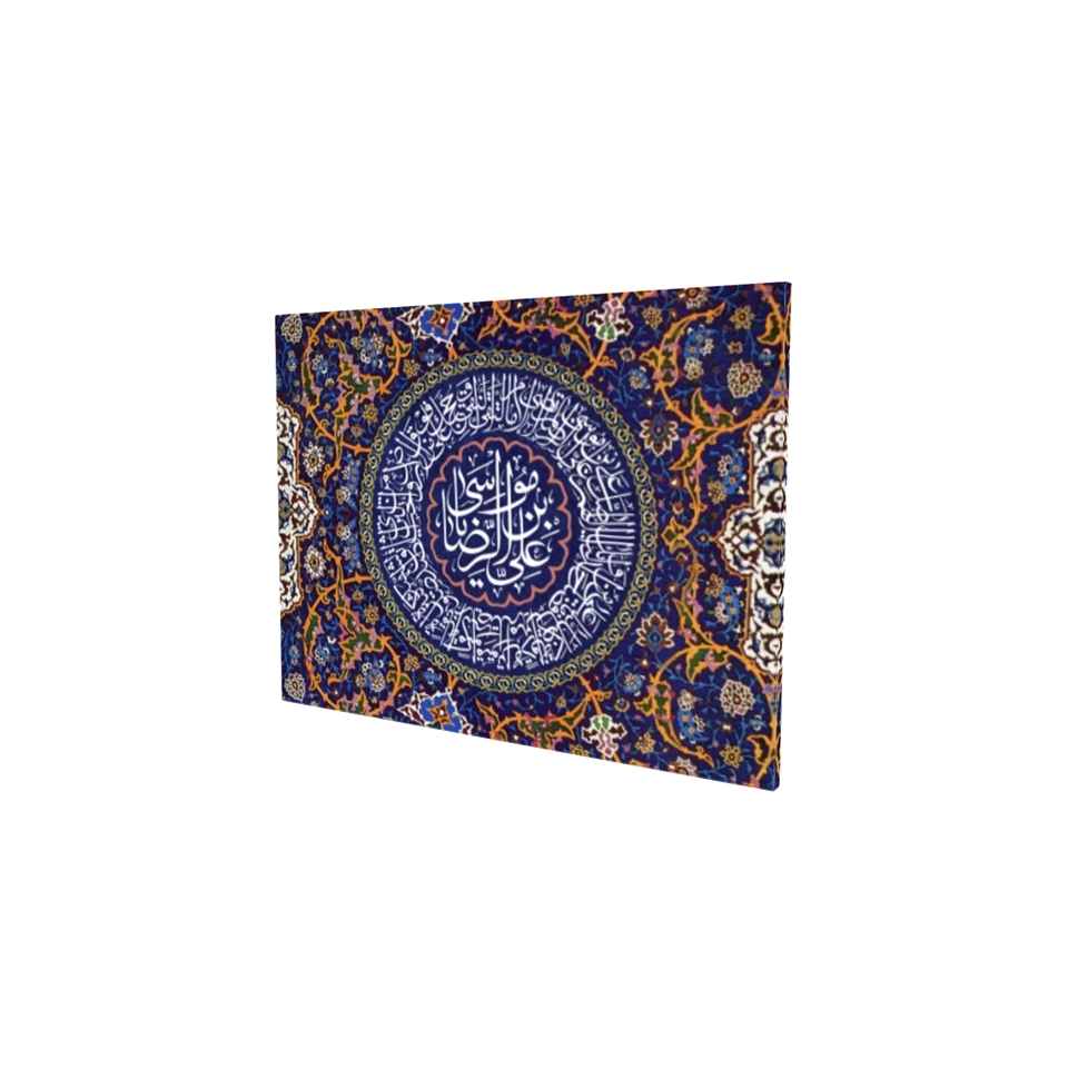 Slavat Razavi Peace upon Imam Reza Wall Art - Spirart